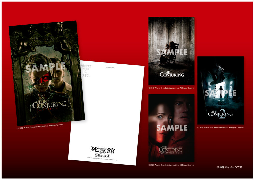 映画『死霊館 最後の儀式』最新情報